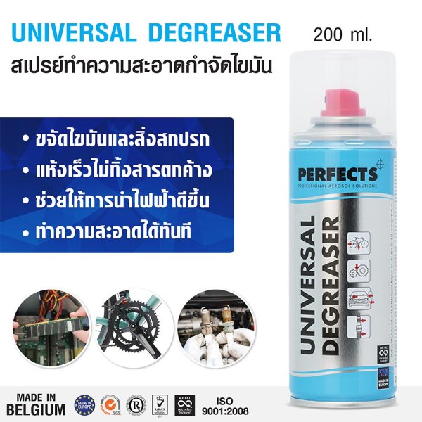 UNIVERSAL DEGREASER - Perfectsthailand