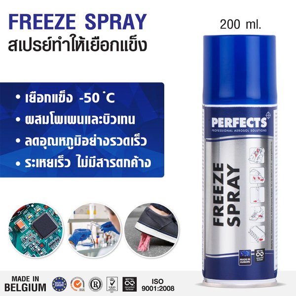 FREEZE SPRAY - Perfectsthailand