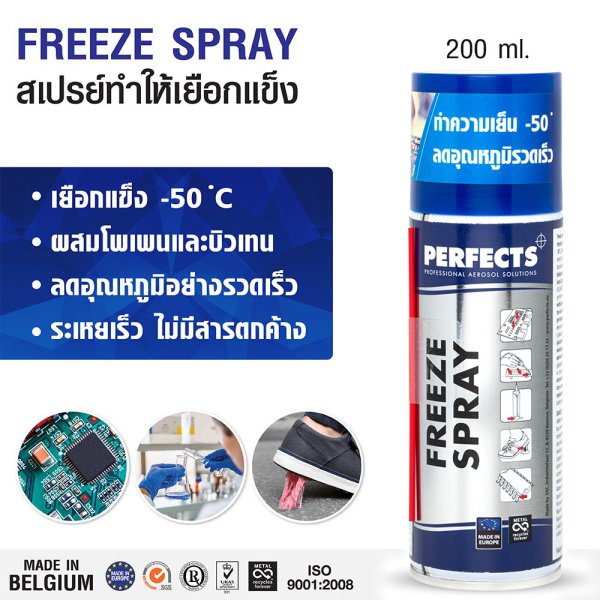 FREEZE SPRAY - Perfectsthailand