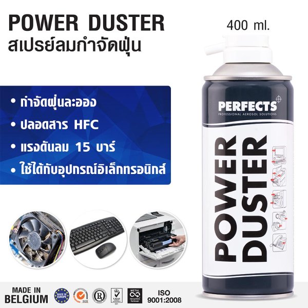 POWER DUSTER - Perfectsthailand