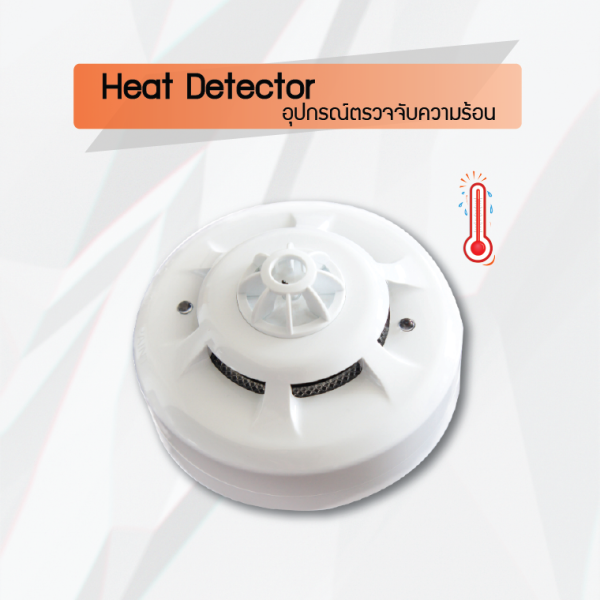 หลักการทำงานของ Heat Detector - numensthailand