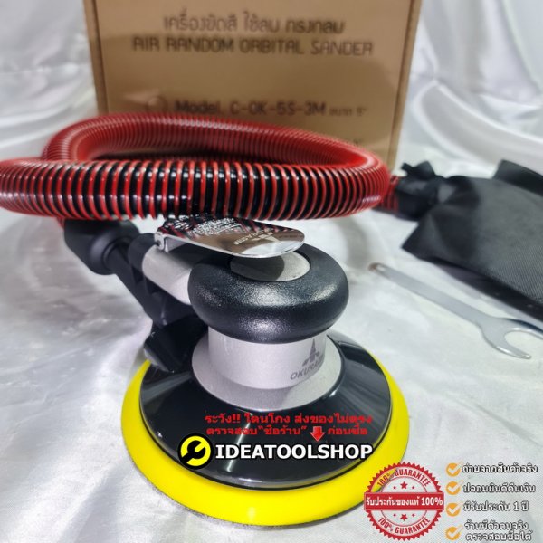 ของแท้!! ขัดสีรถยนต์ กลม OKURA [ ทรง 3M ] มีให้เลือก 5นิ้ว / 6นิ้ว ขัดสี ขัดสีลม ลบรอย ขัดสีโป้ว ...