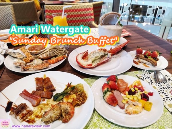 Sunday Brunch Buffet Amari Watergate - nanareview