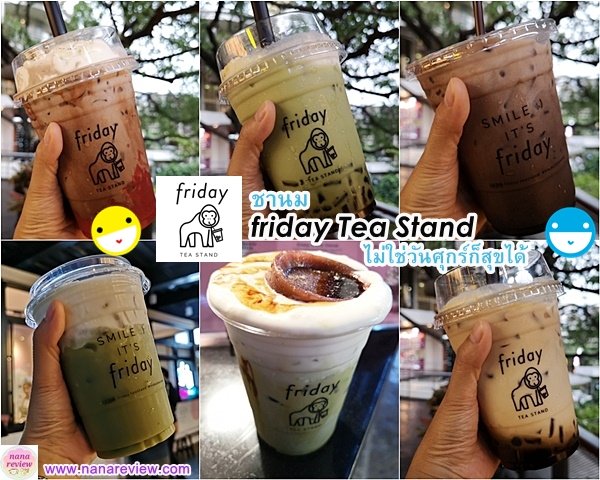 Friday Tea Stand J Avenue - nanareview