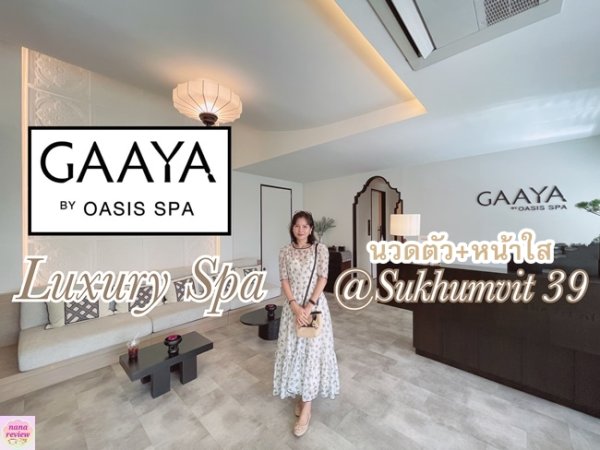 GAAYA by Oasis Spa - nanareview