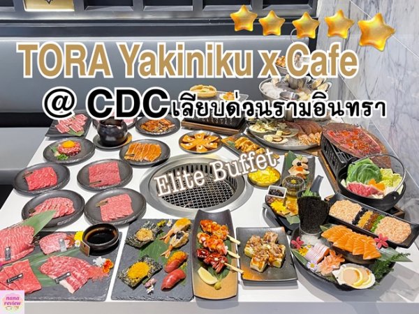 TORA Yakiniku x Cafe CDC - nanareview