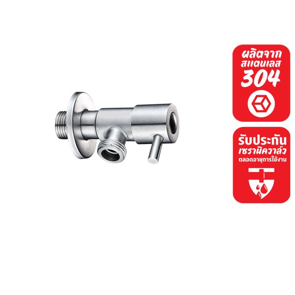 สต็อปวาล์ว สแตนเลส 304 - eidosa