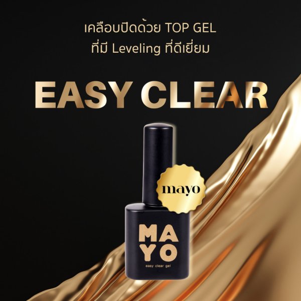 MAYO Easy Clear Gel - izemithailand