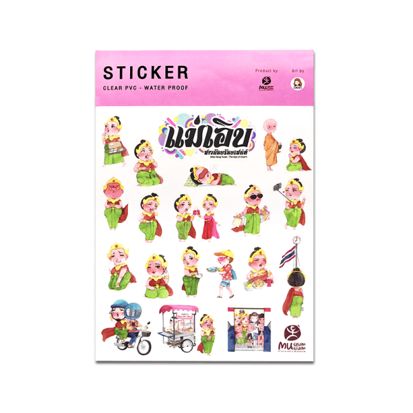 Nang Kwak Sticker | Muse Shop by Museum Siam - museshop