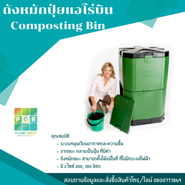 Aero Bin Fertilizer Composting Bin - phuketgreenbusiness