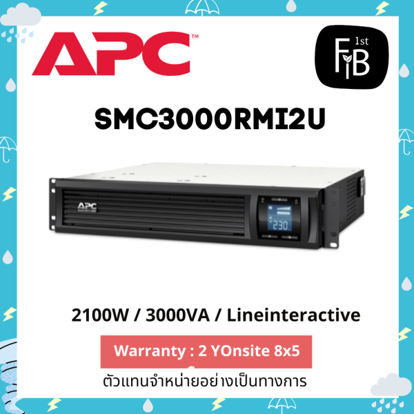 SMC3000RMI2U - firstinterbusiness