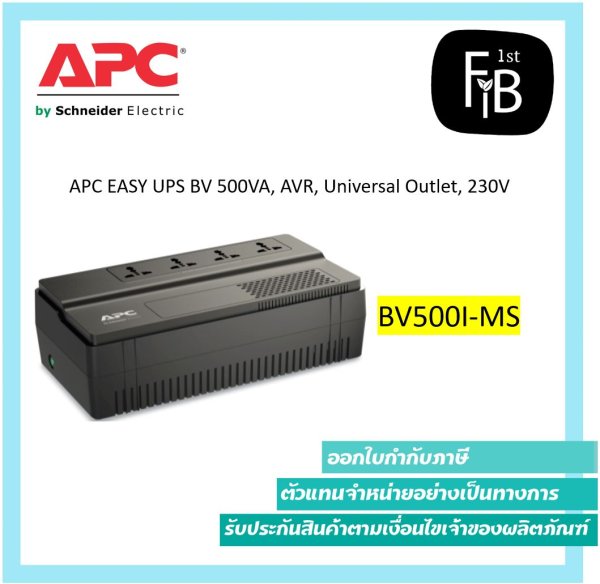 BV500I-MS - Firstinterbusiness