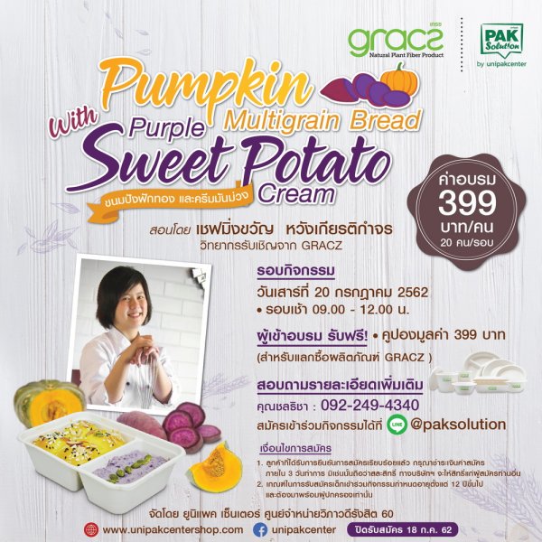 PUMPKIN MULTIGRAIN BREAD WITH PURPLE SWEET POTATO CREAM - unipakcentershop