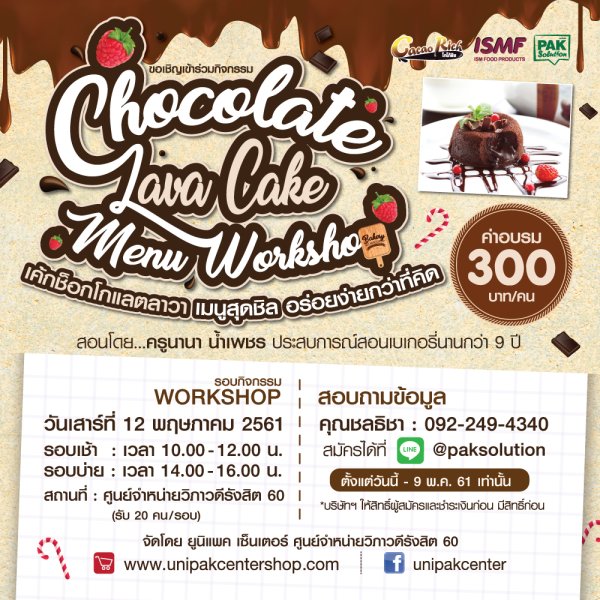 CHOCOLATE LAVA CAKE MENU WORKSHOP WITH COCAO RICH - unipakcentershop