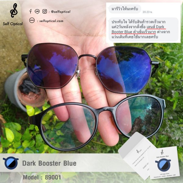 ตัวอย่างรีวิวความเข้มของเลนส์ Dark Booster Blue - selfoptical