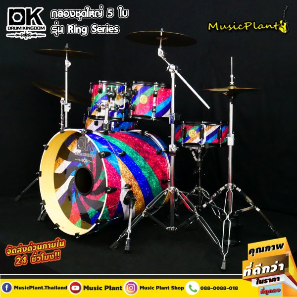 รีวิว กลองชุด DK Drum Kingdom รุ่น Ring SERIES - musicplant
