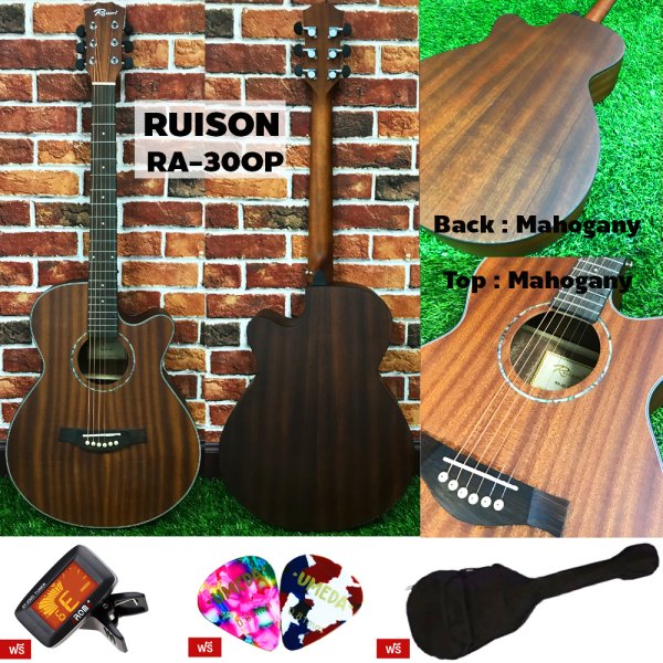 กีตาร์โปร่ง Ruison ขนาด 40 นิ้ว รุ่น RA-30OP - musicplant