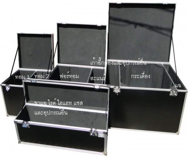 กล่องใส่กลองชุด - thaiflightcase