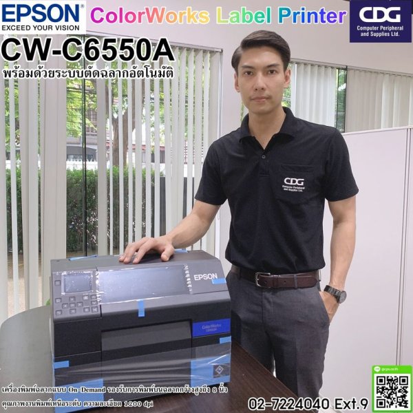 เครื่องพิมพ์บาร์โค้ดสี Epson ColorWorks C6550A/C6550P - cps