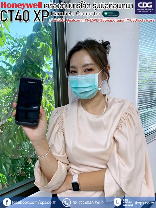 Honeywell CT40 XP - cps