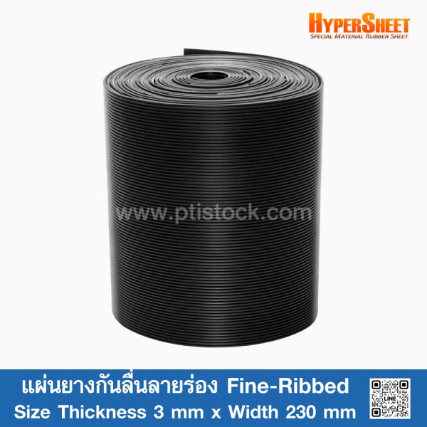 Fine Ribbed Patterned Rubber mat 3x230mm - ptistock