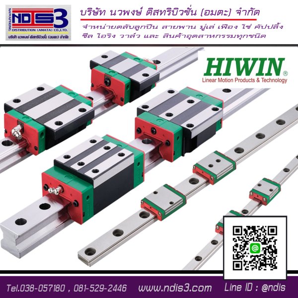 ลีเนียร์ไกด์ HIWIN EGW15SA - ndis3