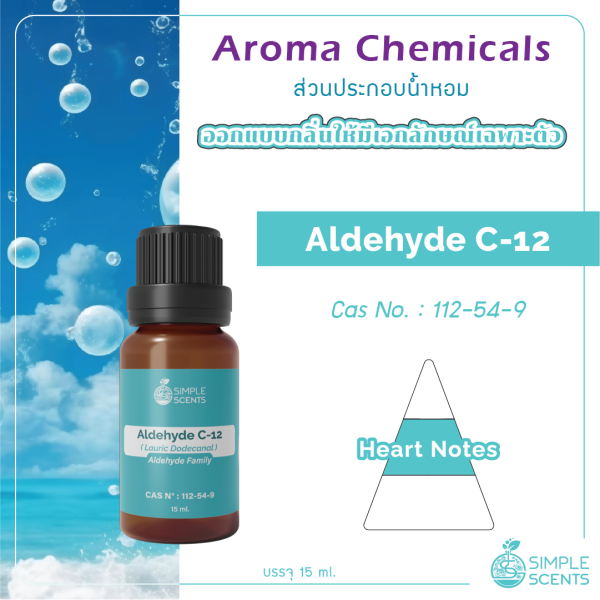 Aldehyde C-12 (Lauric Dodecanal) 15 ml - simplescentsdiy