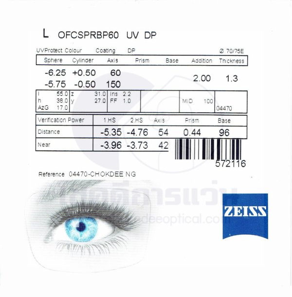 ZEISS OFFICE LENS SUPERB (เลนส์ซูปเปอร์อ่านหนังสือ) - chokedeeoptical