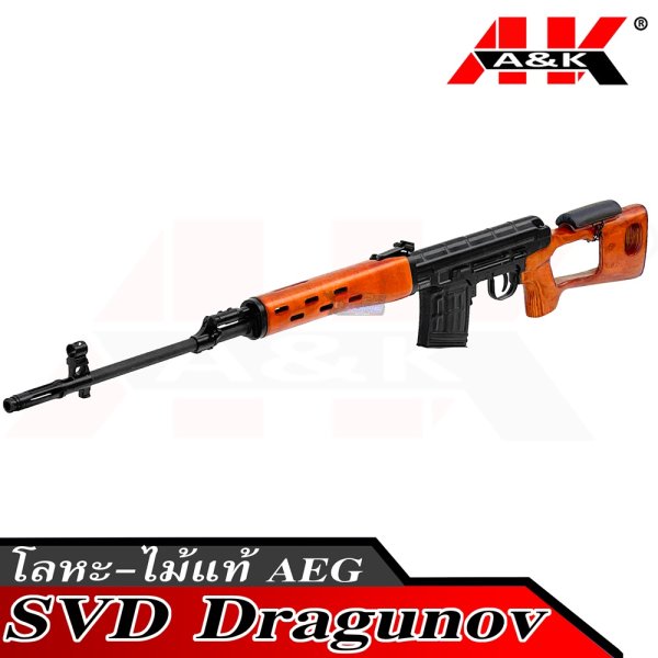 A&K SVD Dragunov บอดี้โลหะ / ไม้แท้ - bbgunzone