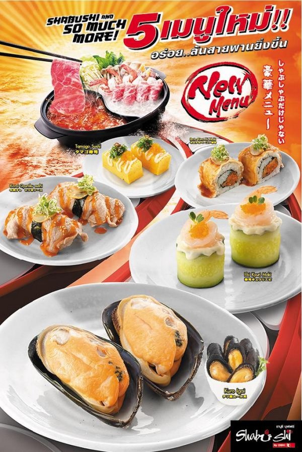 สารพัดเมนูใหม่ “Shabushi” ล้นสายพานยิ่งขึ้น! - lifestyle224