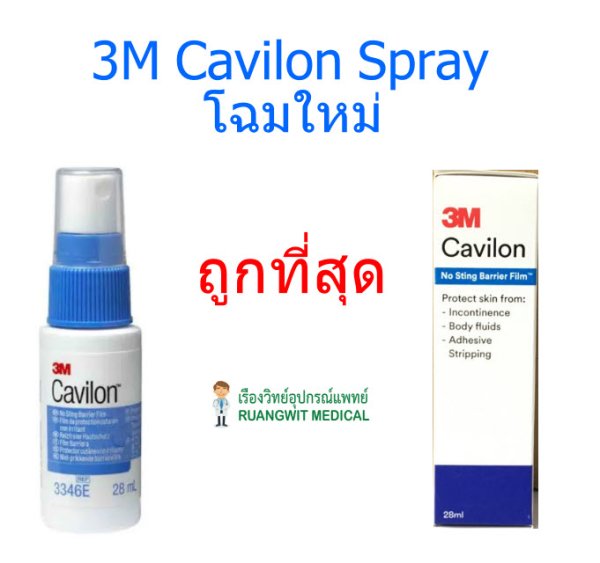 3M Cavilon No Sting Barrier Film Spray (28 ml) - ruangwitmedical