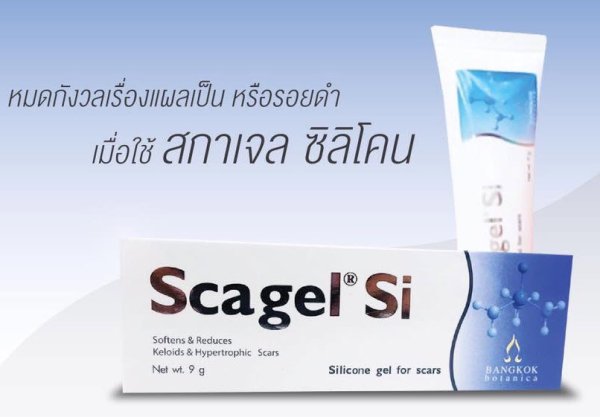 Scagel Si 9g (Silicone Gel) - ruangwitmedical