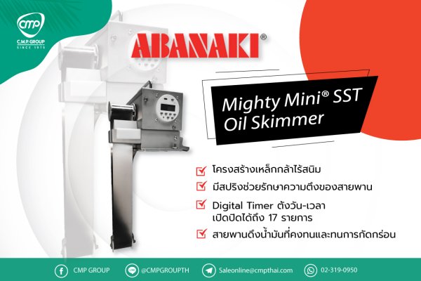 Mighty Mini® SST - Oil Skimmer - cmpthai