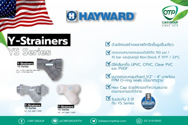 Y-Strainer YS Series จาก Hayward - cmpthai