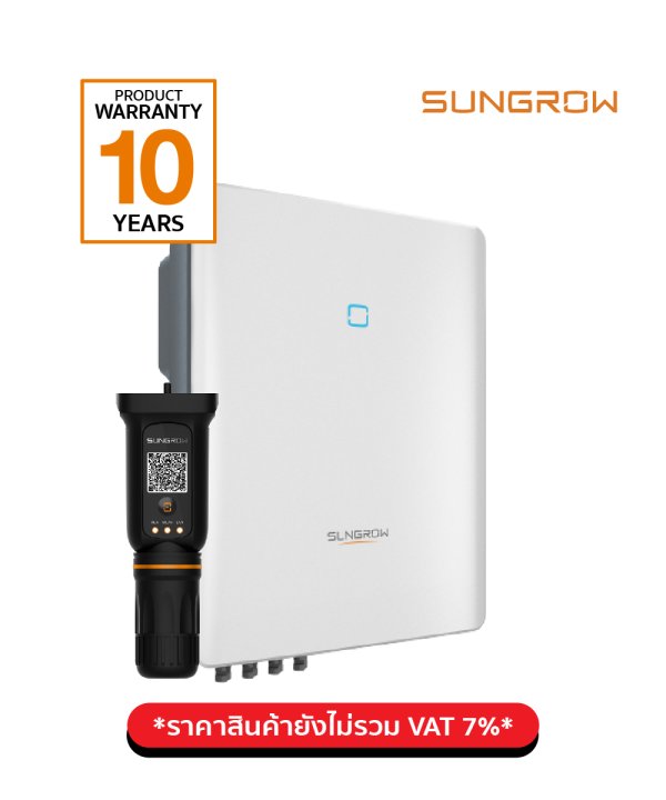 Sungrow SG20RT 20Kw (3 Phase) อินเวอร์เตอร์ On Grid + WiNet Included (ประกัน 10ปี) - supersolarz