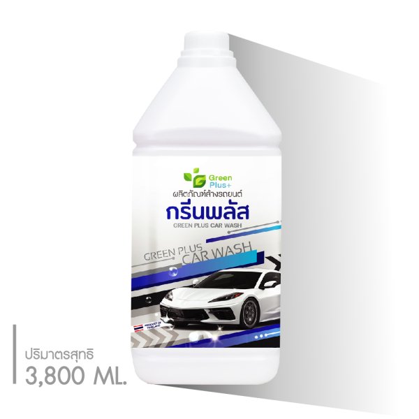 GREEN PLUS CAR WASH - greenplusthailand