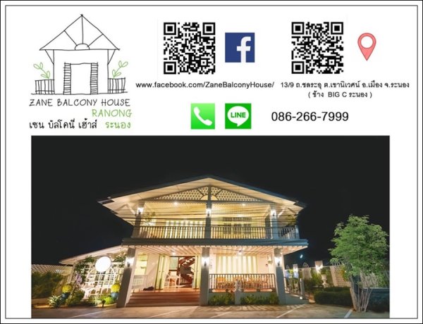 Zane Balcony House - ranongtravelguide