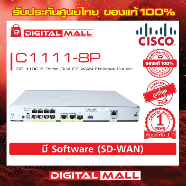 Cisco C1111-8P อุปกรณ์เชื่อมต่อสัญญาณ (Router) - digitalmallonline