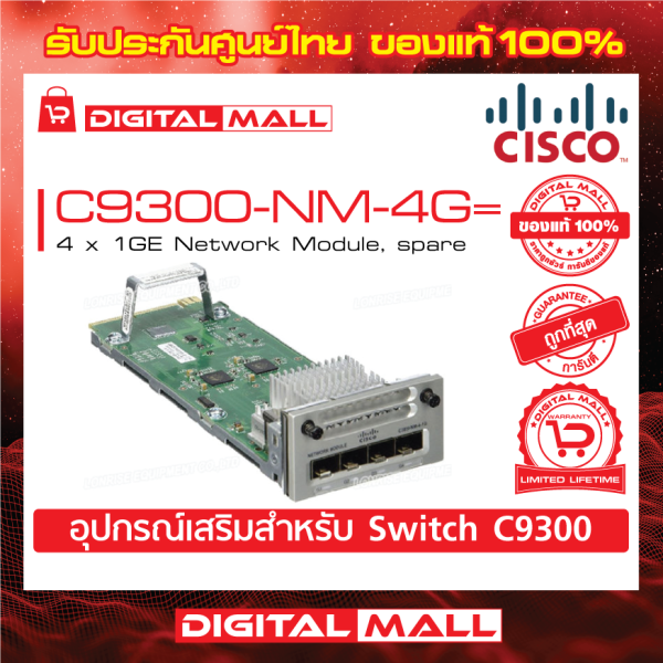 Cisco C9300-NM-4G= (Network Module) - digitalmallonline