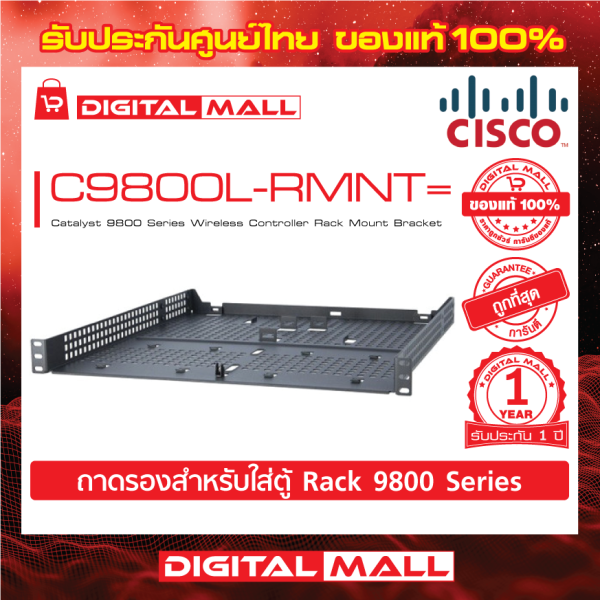 Cisco C9800L-RMNT= (Rack Mount Bracket) - digitalmallonline