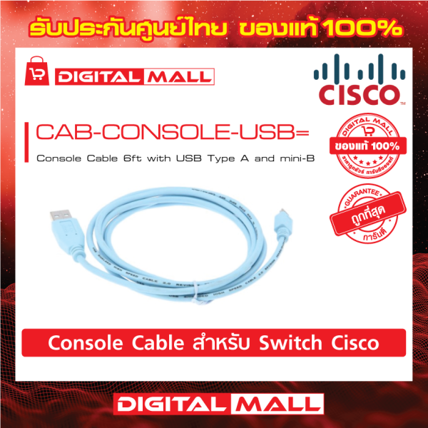 Cisco CAB-CONSOLE-USB= ( Console Cable) - digitalmallonline