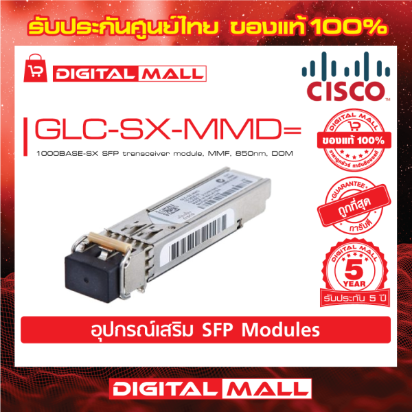 Cisco GLC-SX-MMD= (SFP transceiver module) - digitalmallonline