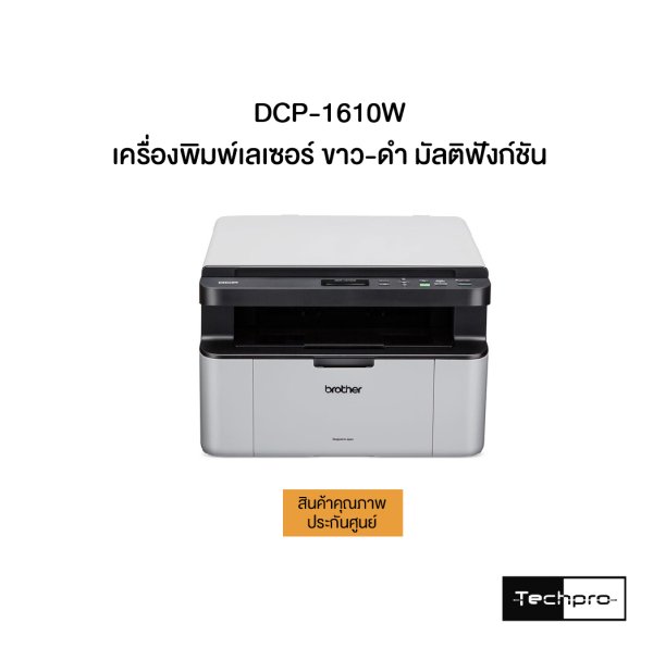 BROTHER DCP-1610W - techpro