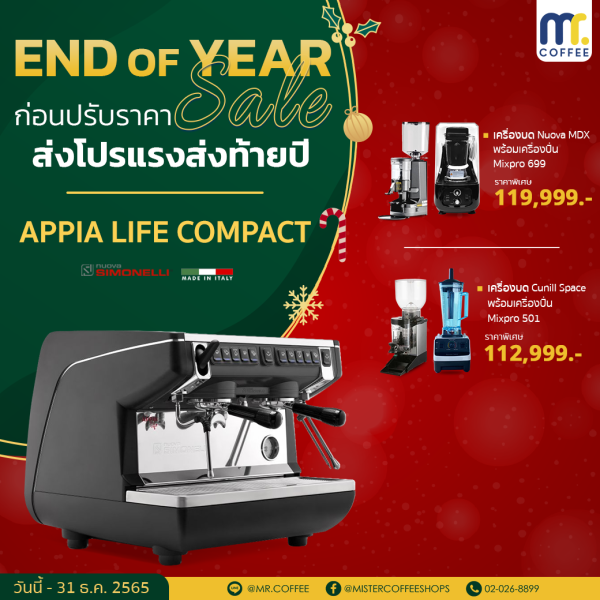 โปรโมชั่น Set เครื่องชงกาแฟ Appia Life Compact 2G พร้อมของแถมมากมาย ...