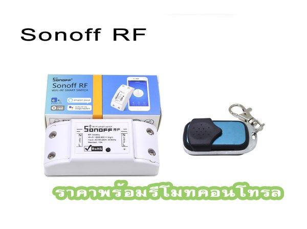 Sonoff RF WiFi+RF Smart switch พร้อมรีโมทคอนโทรล - rcland
