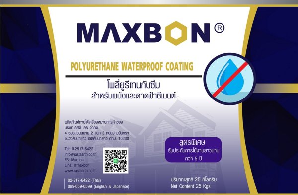 MAXBON® NO MORE LEAKS (PU) - eastearth