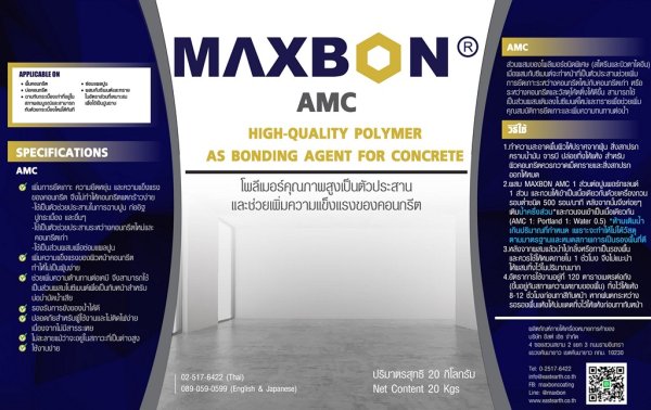 MAXBON® ESL (Epoxy) - Eastearth