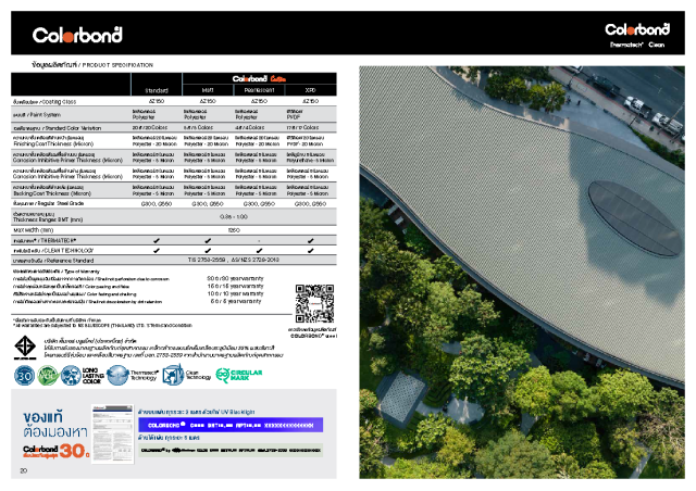 COLORBOND® BLUESCOPE STEEL
