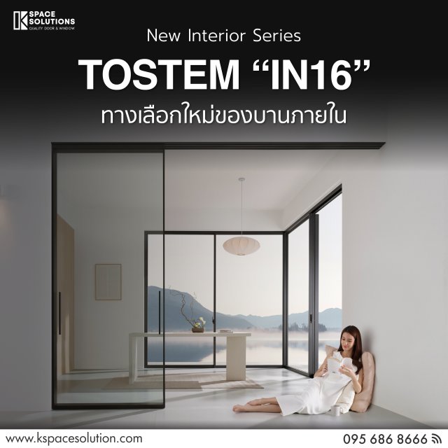 TOSTEM “IN16” New Interior Series ทางเลือกใหม่ของประตูภายใน
