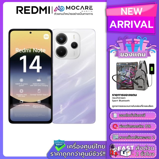 Mocare ร้านขายโทรศัพท์มือถือออนไลน์ รับประกันศูนย์ไทย